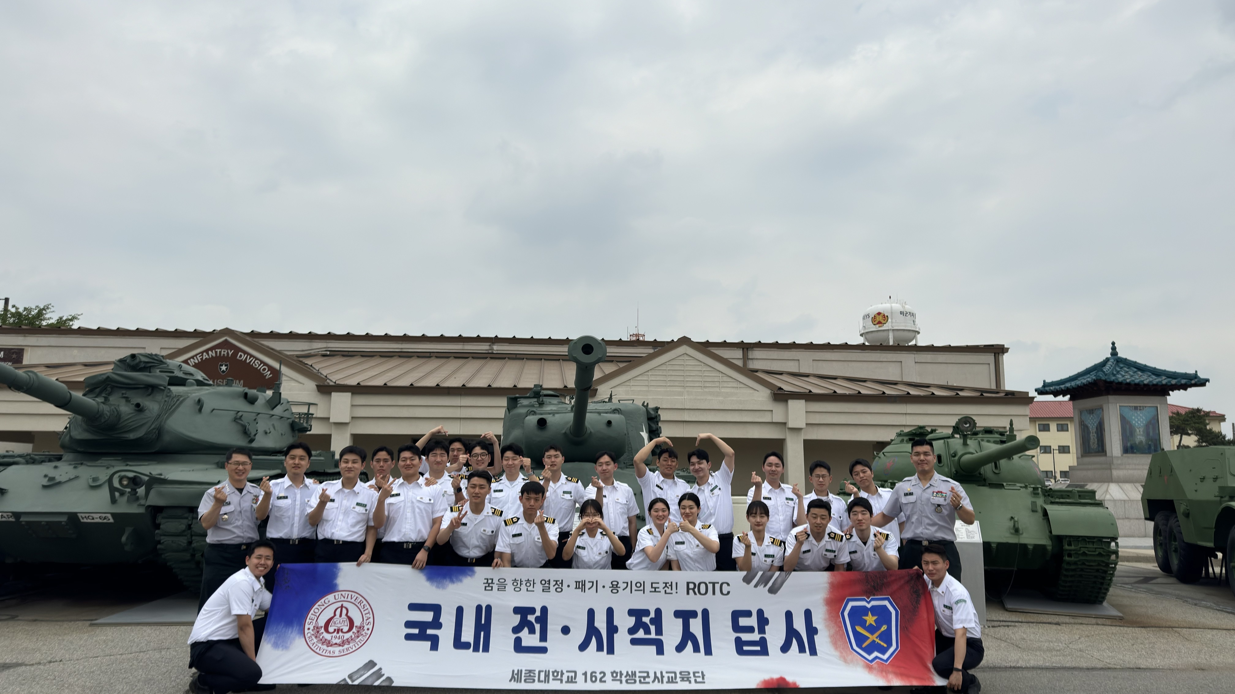 학군단(ROTC) - 2024년(63기,64기)