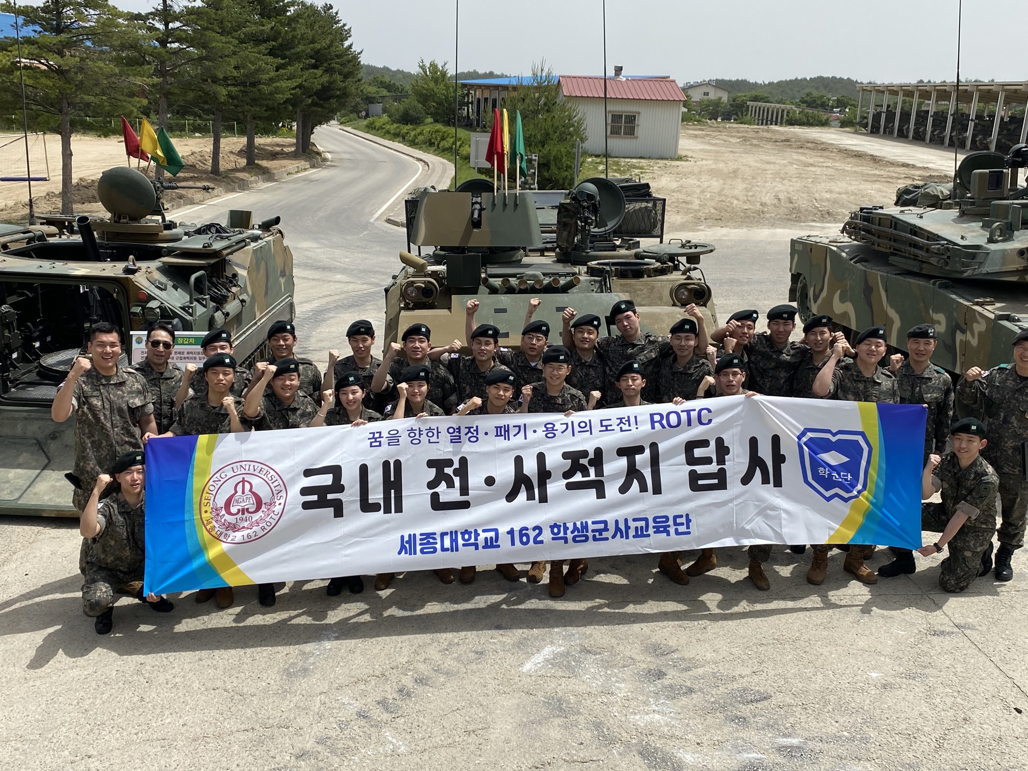 학군단(ROTC) - 2024년(63기,64기)